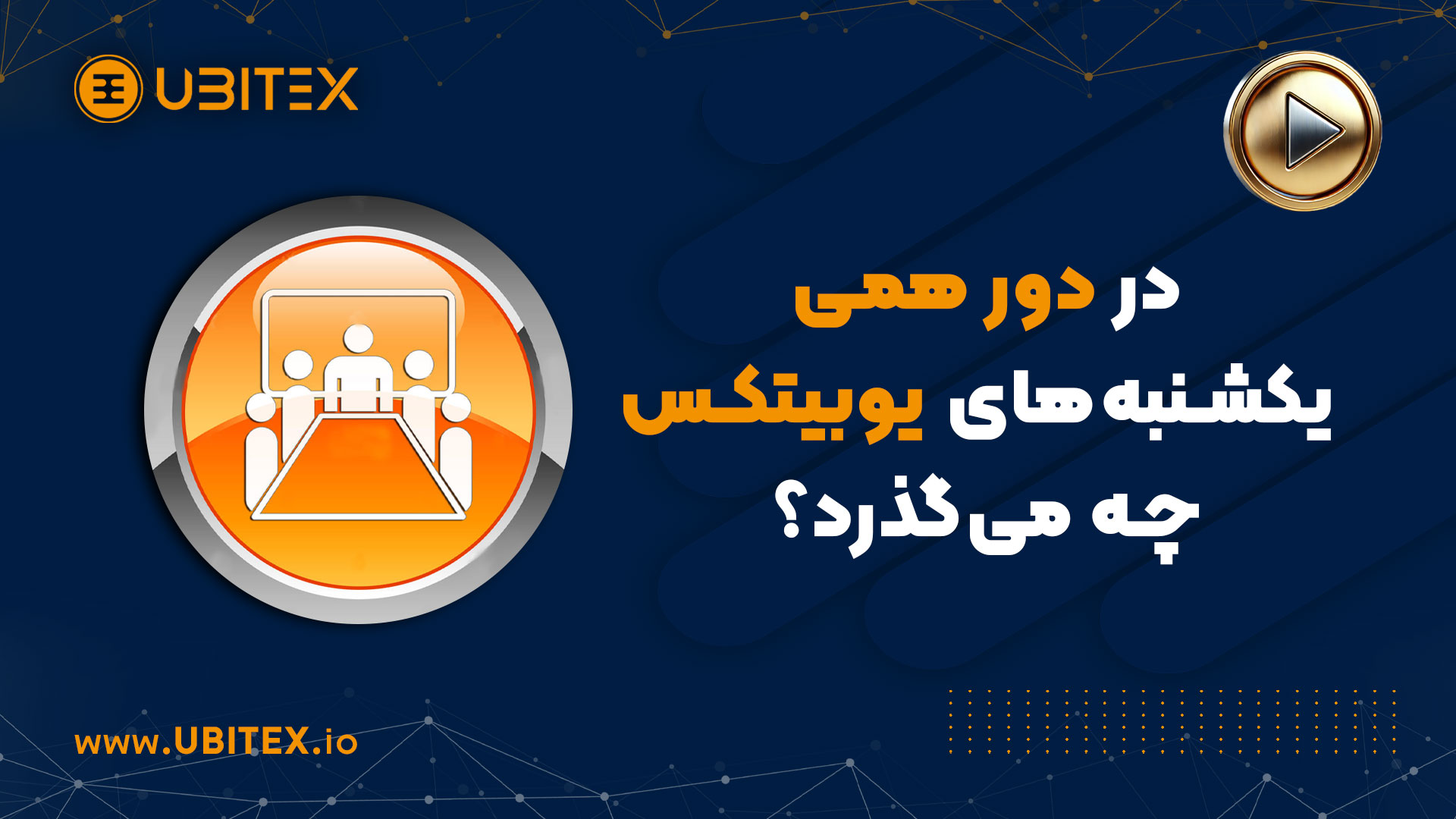 فاصله ترید با تحلیل را بشناسید | بلاگ یوبیتکس